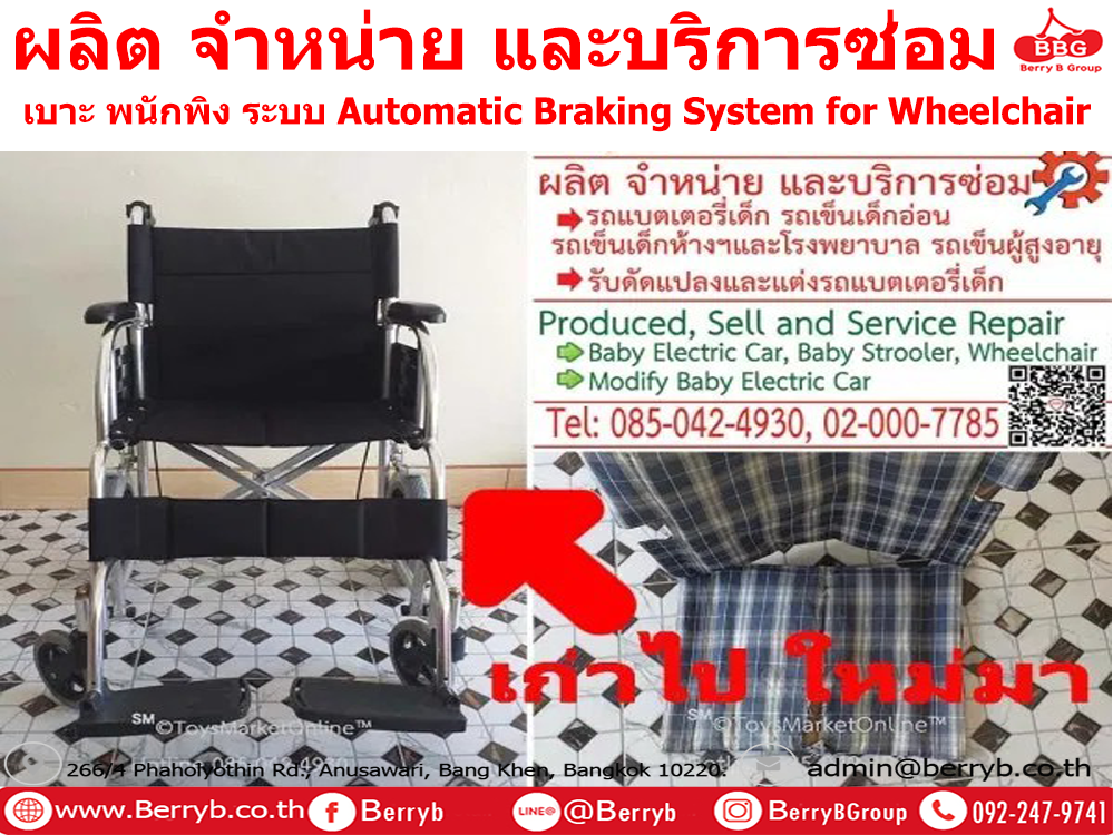BBG-ผลิต เบาะนั่ง พนักพิง รถวิวแชร์ ระบบAutomatic Braking System for ...